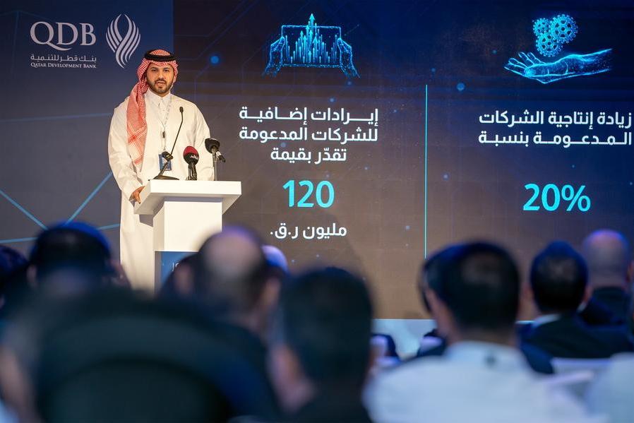 Ministry of Finance, Qatar Development Bank hosts ‘towards digital ...