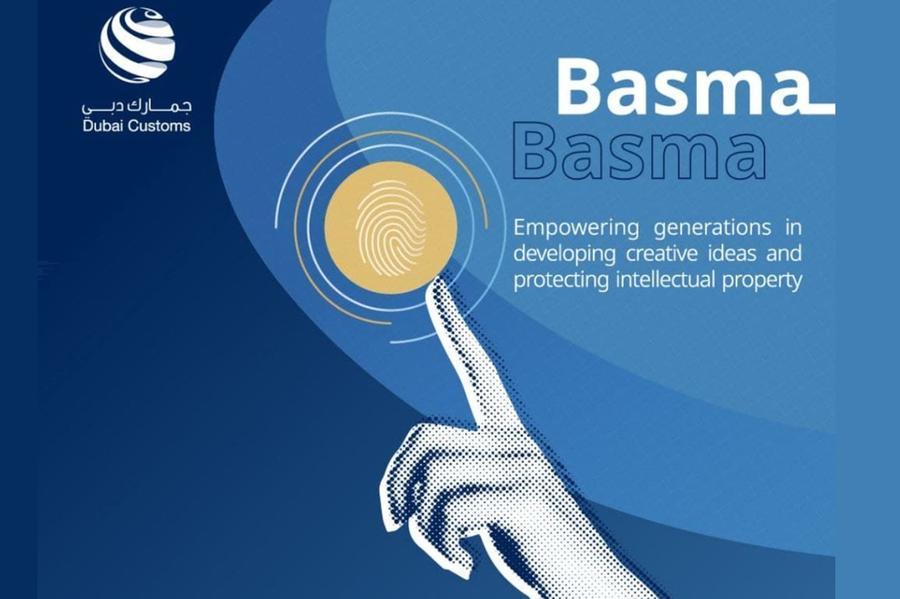 Dubai Customs launches "Basma (Imprint)" Award to foster innovation and protect intellectual ...