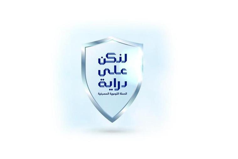 Gulf Bank reaffirms commitment to Diraya campaign