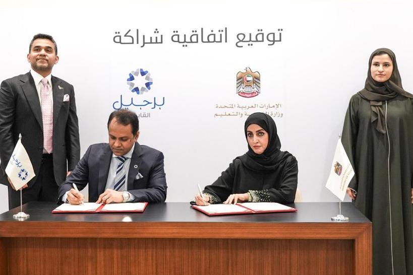 Ministry of Education partners with Burjeel Holdings to provide ...