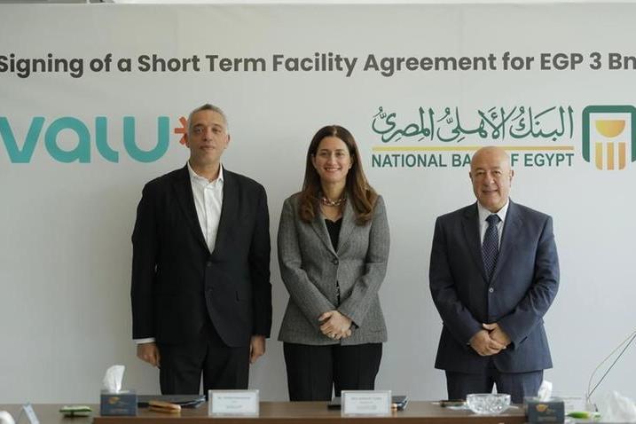 National Bank of Egypt grants short-term financing to U Consumer ...