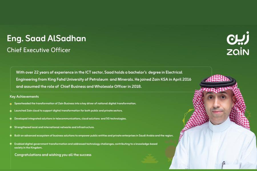 Zain KSA appoints Eng. Saad bin Abdulrahman AlSadhan as Chief Executive ...