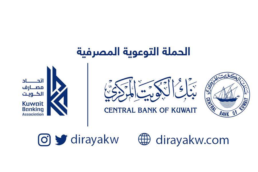 NBK highlights key security guidelines for safe use of “WAMD”