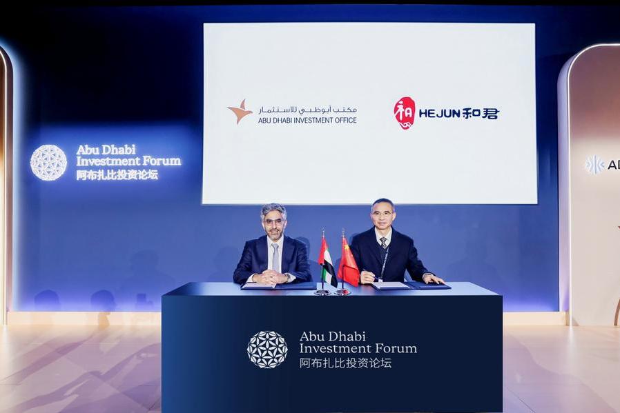 Hejun Group joins forces with Abu Dhabi Investment Office to attract ...