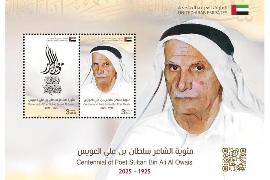 7X and Sultan bin Ali Al Owais Cultural Foundation commemorate late ...