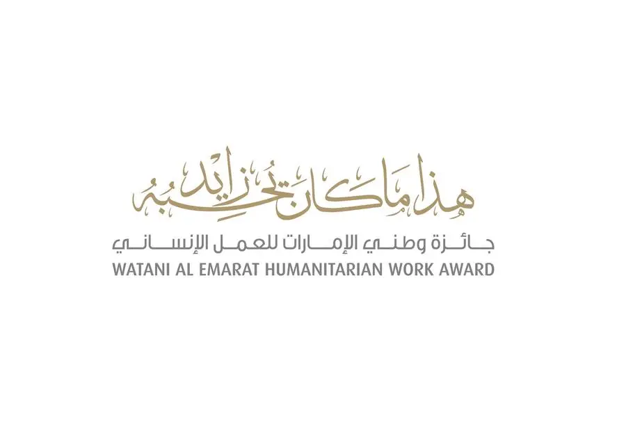 Watani Logo