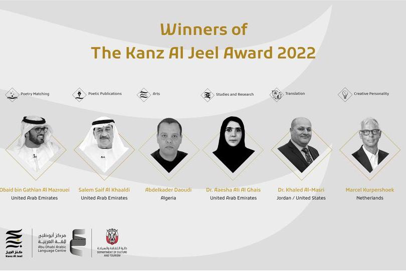 Arabic Language Centre’s Treasured Sayings - Kanz Al Jeel - Award ...