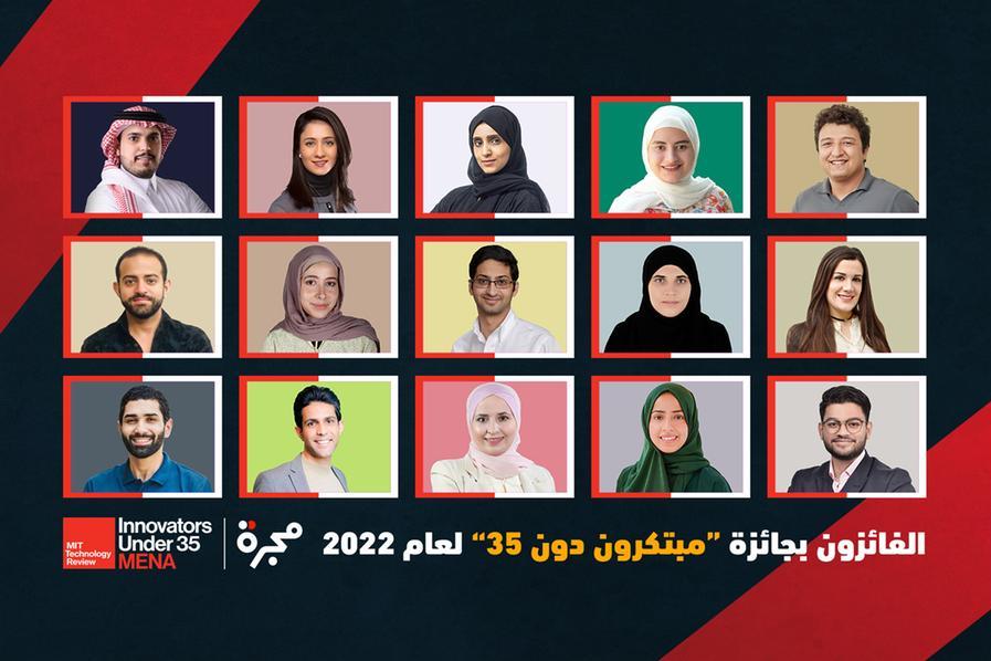 MIT Technology Review Arabia announces winners of “Innovators Under 35 ...