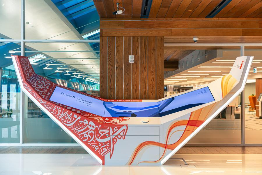 Mohammed Bin Rashid Library, A beacon of knowledge and innovation for ...