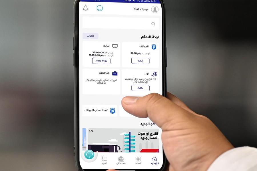 RTA releases new version of its App for seamless access to services