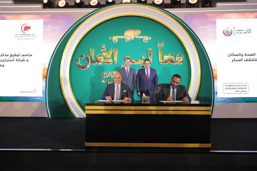 AstraZeneca Egypt and MoHP launch early detection and treatment ...