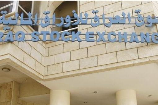 Rabee Securities Iraq Stock Exchange Index shows stability in July