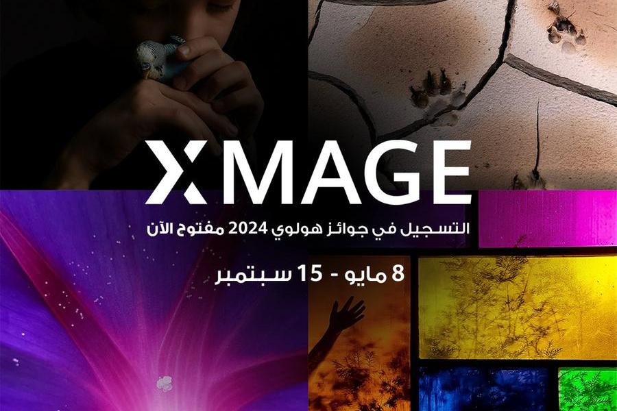 Registration for the HUAWEI XMAGE Awards 2024 is now open