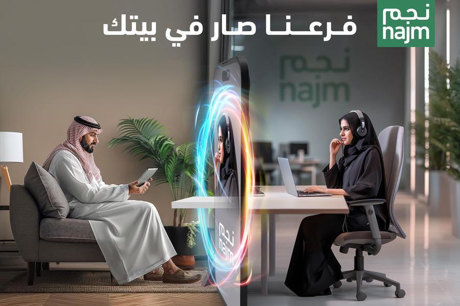 Najm launches the "Virtual Visit" channel on its website