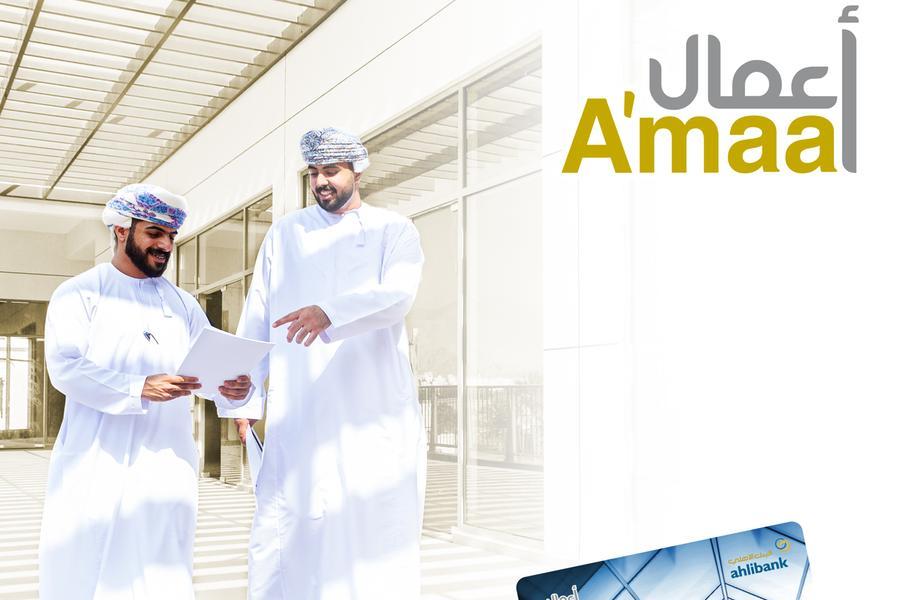 ahlibank launches new Visa Debit Card (A’maal) for Corporate & SME Clients