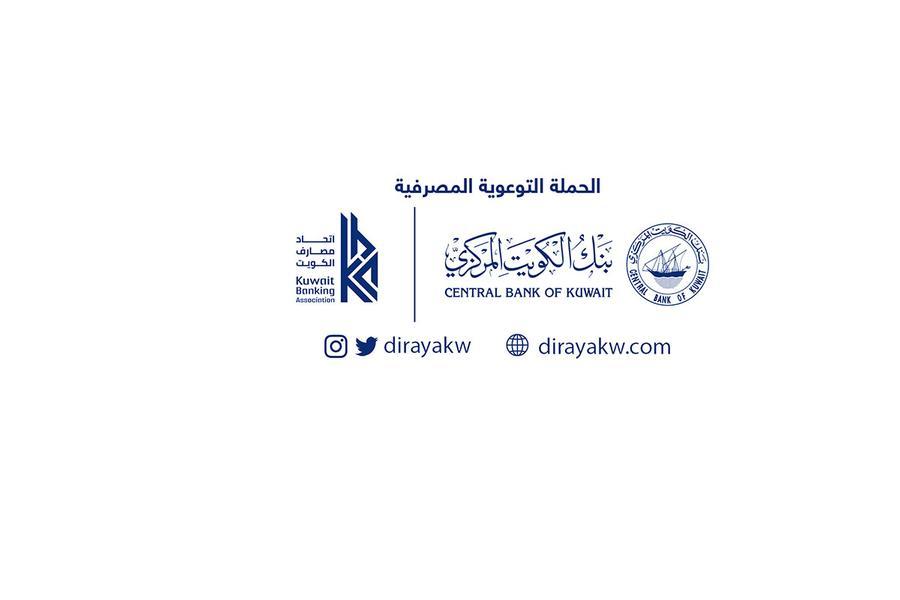 NBK warns against scams using deepfake technology NBK warns against scams using deepfake technology