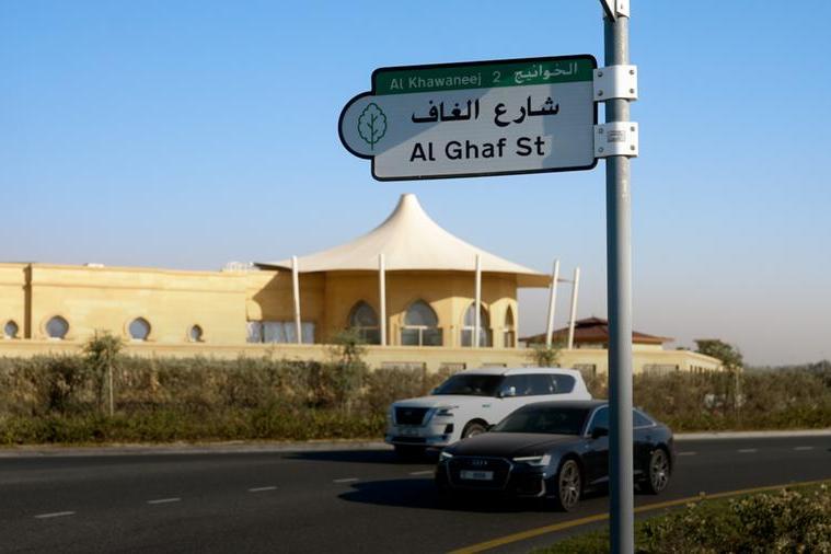 Dubai Road Naming Committee Promotes Community Participation By