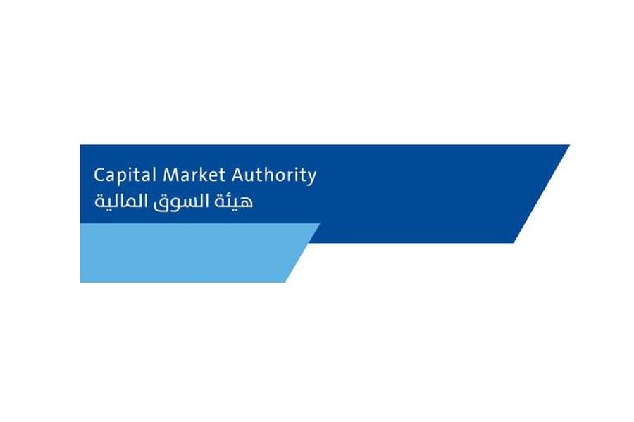 The Capital Market Authority approves the largest set of regulatory ...