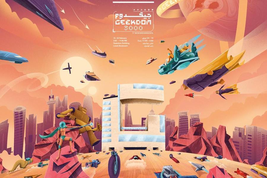 The pinnacle of pop culture in Qatar is back with Doha Film Institute’s ...