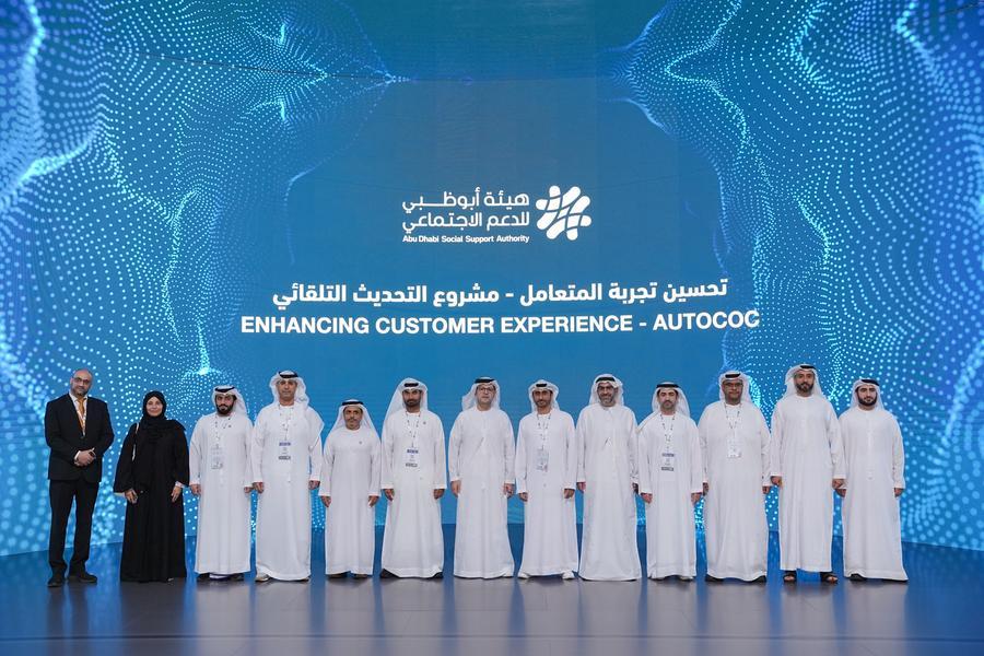 Abu Dhabi Social Support Authority highlights its system for automatic ...