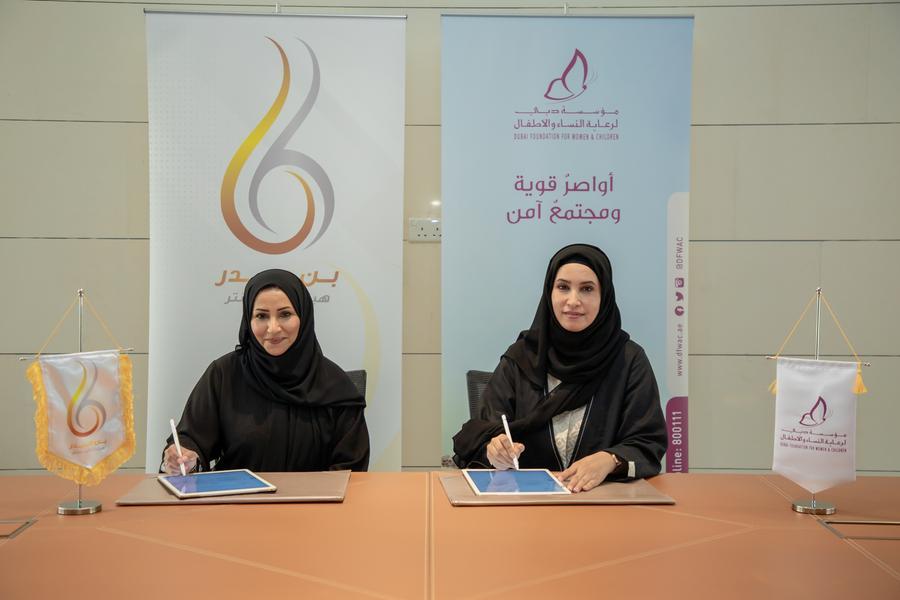 Dubai Foundation for Women and Children inks MoU with Mohammad Omar Bin Haider Holding Group