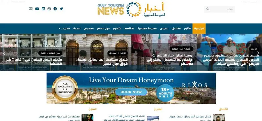 A new website dedicated to Gulf tourism news was launched by Iris Media