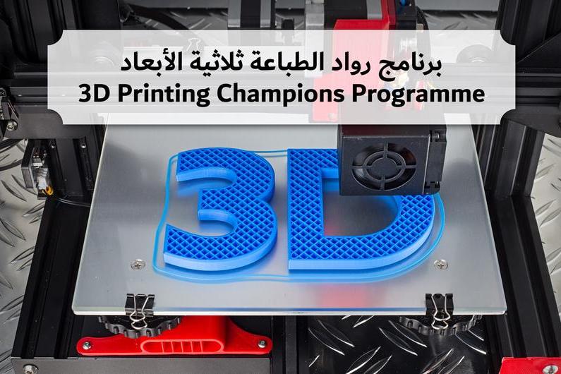 17 DEWA engineers complete advanced training programme in 3D printing