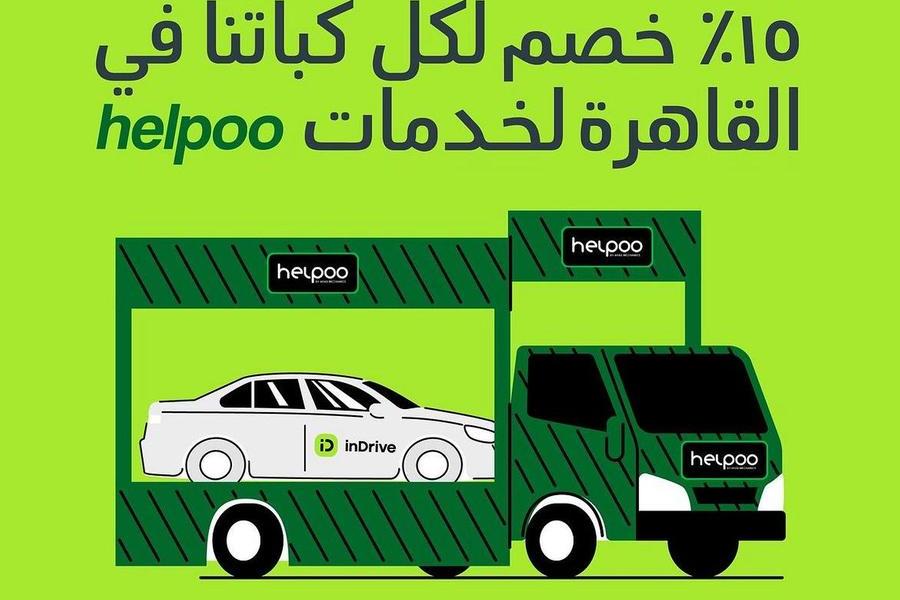 اندرايف تتعاون مع تطبيق Helpoo لتقديم خصم 15% على خدمات مساعدة على الطريق