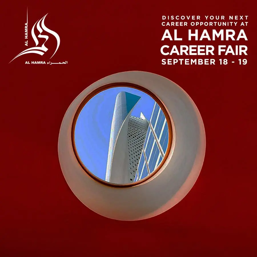 Al Hamra Logo