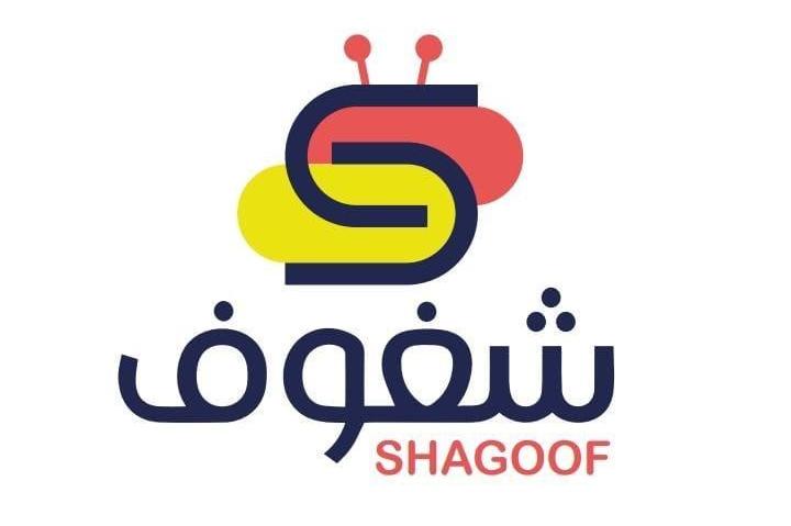 “Shagoof” adopts an expansion plan to enhance its presence in the field ...