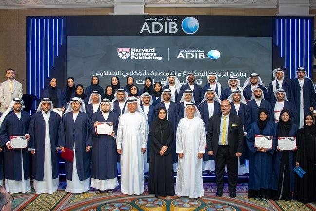 ADIB hosts 6th edition of Tamkeen and Qiyadat graduation program