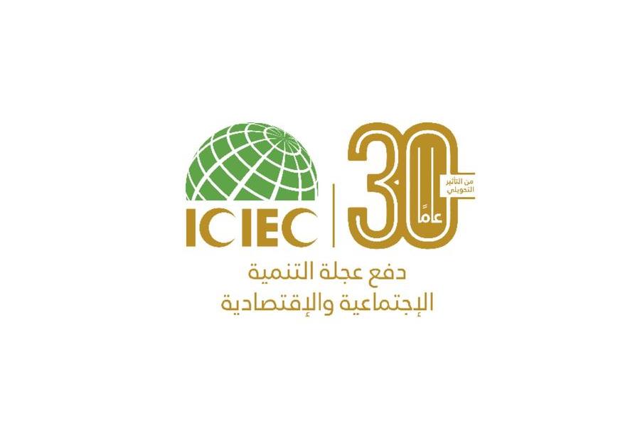 ICIEC Annual Report 2023 highlights robust growth and expansion amid ...
