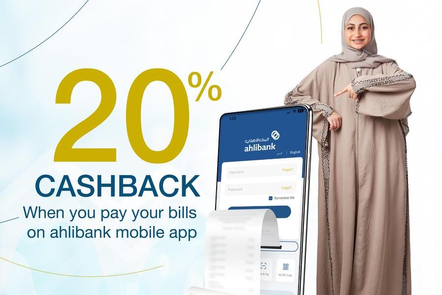 Ahlibank offers a generous cashback offer on bill payments for mobile app users