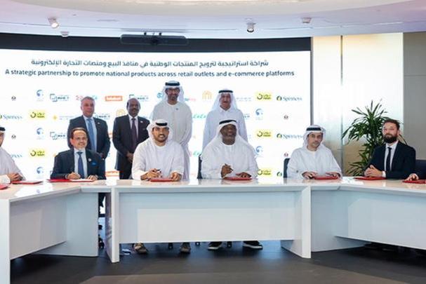 Ministry of Industry and Advanced Technology launches Make it in the ...