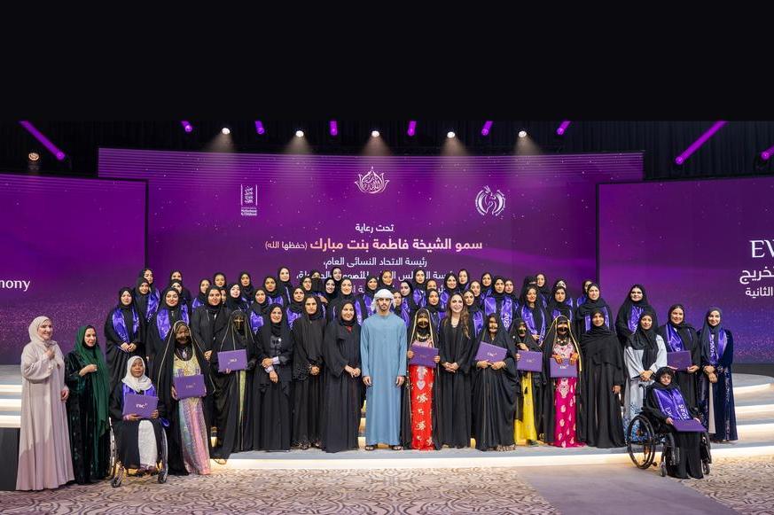 3rd Remarkable Emirati Women Summit celebrates distinguished Emirati women