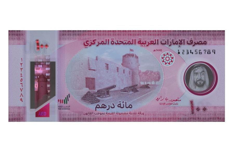 CBUAE issues new AED100 banknote