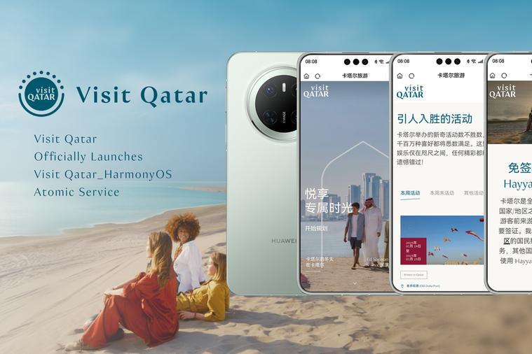 Visit Qatar launches the Visit Qatar_HarmonyOS Atomic Service