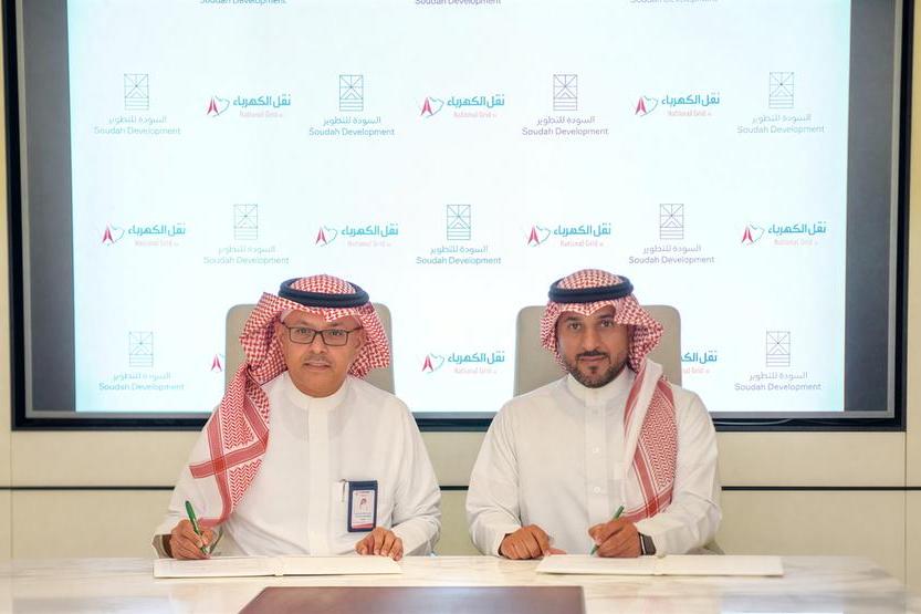 Soudah Development and National Grid sign SAR 1.3bln agreement to power ...