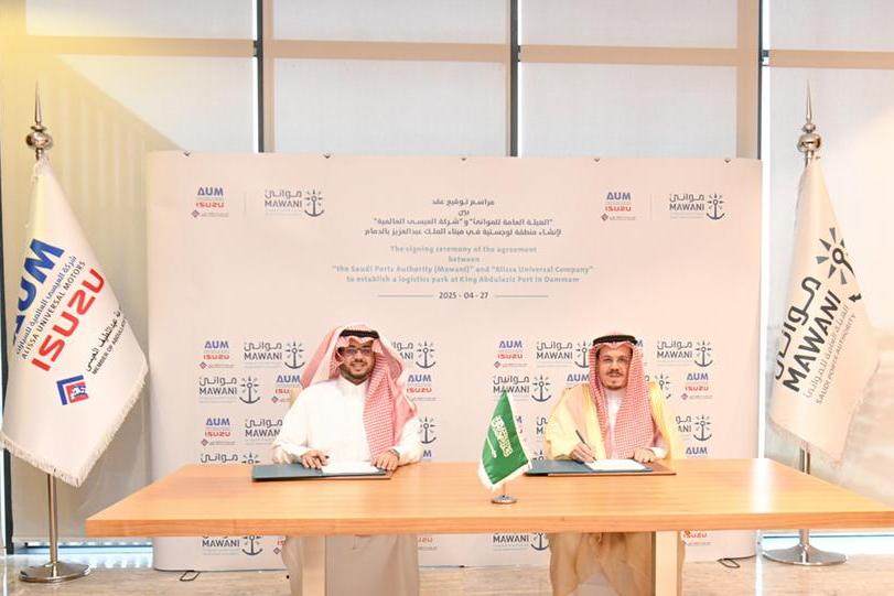 “Mawani” and “Alissa Universal Motors” sign agreement to establish a ...