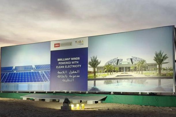TAQA Energy Services and UAE University announce completion of UAE’s largest education sector ...