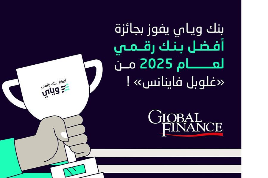 Weyay wins global finance award for best digital bank in Kuwait 2025