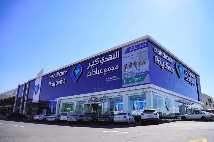 Nahdi Medical Company solidifies its position as the largest primary ...