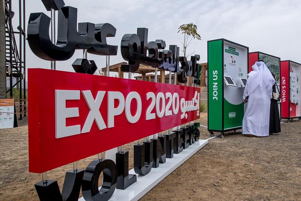 Government to spend $8.2bln on Expo projects by 2021