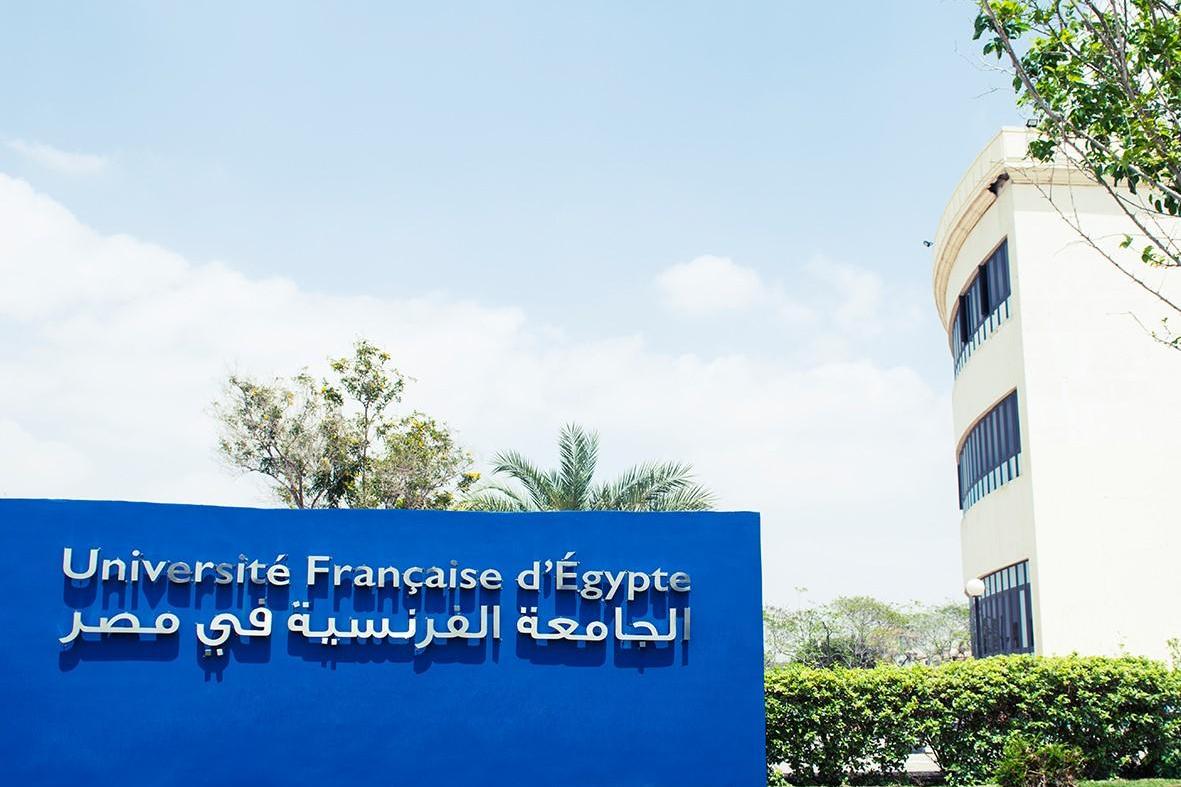 PROJECTS: Universit Franaise d'Egypte to build new $45mln campus in ...