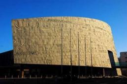 Bibliotheca Alexandrina Egypt Selects Huawei HPC Solution to Build ...
