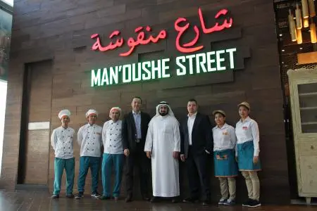 Man'oushe Street and Al Rajhi Group sign landmark agreement to open 25 ...