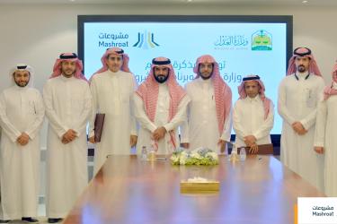 Ministry of Justice and Mashroat sign MoU