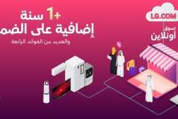 LG online store now available in Arabic