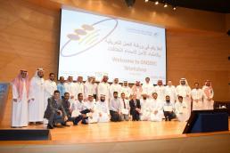 Saudi Arabia's CITC Successfully Concludes Workshop on DNSSEC