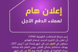Kuwait's VIVA telecom announces new monthly bill cycle